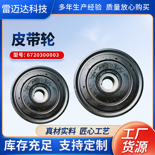 皮带轮6720300003适用于汽车柯兰多 爱腾 雷斯特W 陆帝曲轴皮带轮-阿里巴巴