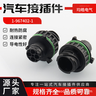 1-967402-1 汽车4孔TE型圆形防水重汽4P插头 DJ3044-2.5-11国产-阿里巴巴