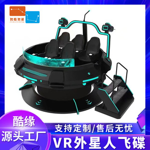 vr大型游乐设备vr飞碟设备 vr体感游戏机商场航天飞船科技体验馆-阿里巴巴