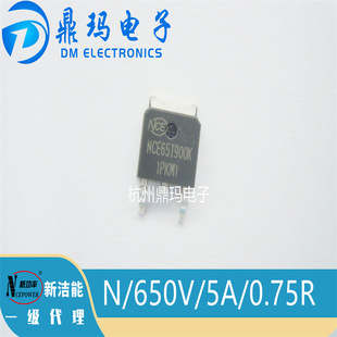 NCE65T900K 代5N65 2.4R) N/5A/650V/0.75R超结工艺内阻低于10N60-阿里巴巴