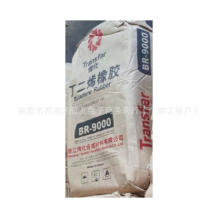 传化顺丁BR9000福建广东华中现货直发丁二烯橡胶橡胶制品用br9000-阿里巴巴