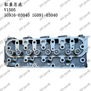发动机配件 久保田适用 缸盖总成 V1505 1G916-03040 1G091-03040-阿里巴巴