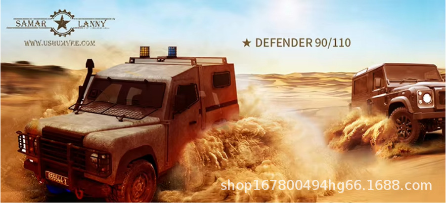 卫士Defender 300TDI垫片组下部STC2801-阿里巴巴