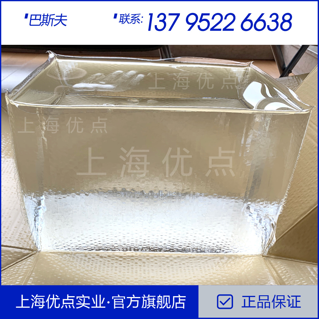 巴斯夫OPPANOL 聚异丁烯 PIB OPPANOL B10 B11 B12 B13 B14 B15-阿里巴巴