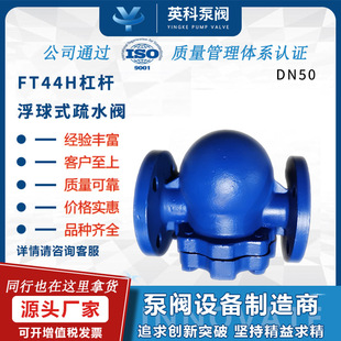 蒸汽疏水阀斯派莎克型疏水器杠杆浮球式FT44H不锈钢304法兰铸钢25-阿里巴巴