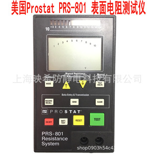 PROSTAT PRS-801表面电阻测试仪 PRS801重锤电阻测量仪-阿里巴巴