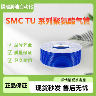 SMC气管TU0604B-100聚氨酯材质 TU系列气动软管 全新规格齐全-阿里巴巴