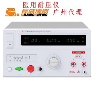 CHANGSHENG 长盛 CS2670Y 医用设备交流耐压测试仪符合GB9706标准-阿里巴巴