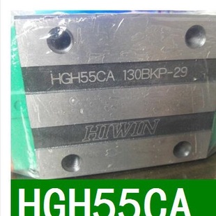 HIWIN直线导轨滑块HGH55CA HGH55HA HGW55CC HGW55HC上银滑块-阿里巴巴