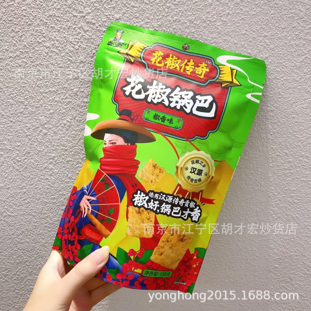 卧龙花椒锅巴爆辣味椒香味麻辣味138g*30袋*箱-阿里巴巴