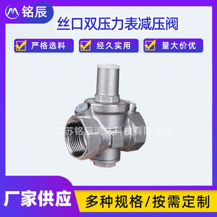 厂家直供304不锈钢可调式自来水减压阀Y13X-16P双压力表减压阀-阿里巴巴