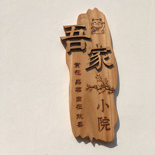 民宿木牌木牌雕刻 木质菜牌 企业logo挂牌木板刻字实木牌-阿里巴巴