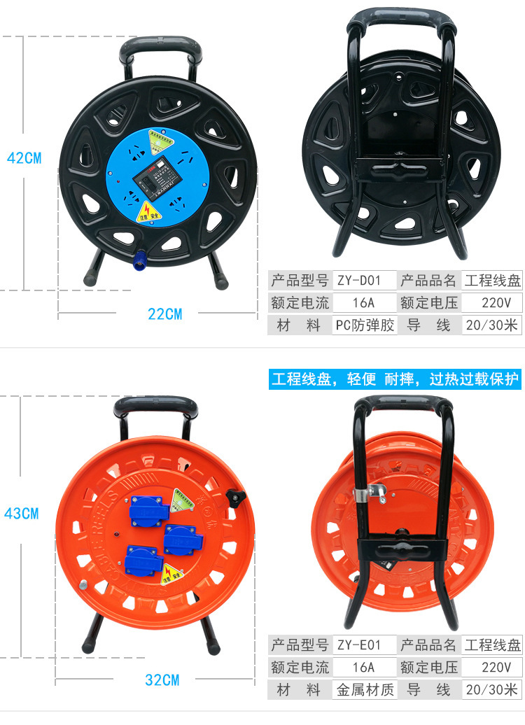 移动电缆盘10A16A250V380V漏电保护20 30 50米大功率绕线盘卷线轴-阿里巴巴