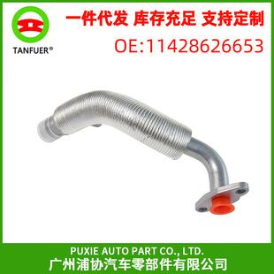 适用于宝马 F30 F35 F18 E48 现货 11428626653 汽车油管 回流管-阿里巴巴