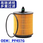 pf457g机油滤清器-pf457g机油滤清器价格、图片、排行 - 阿里巴巴