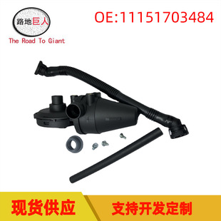 适用于宝马E36E39Z3M3曲轴箱机油分离器套件总成 11151703484-阿里巴巴