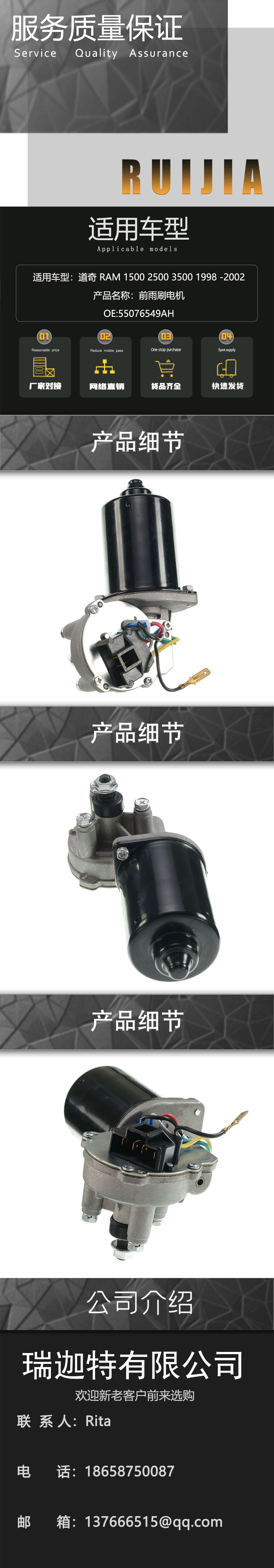 55076549AH适用于道奇 RAM 1500 2500 3500 1998 -2002前雨刷电机-阿里巴巴