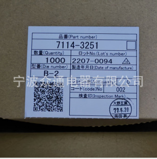 真实库存7114-3251 原装连接器 71143251-阿里巴巴