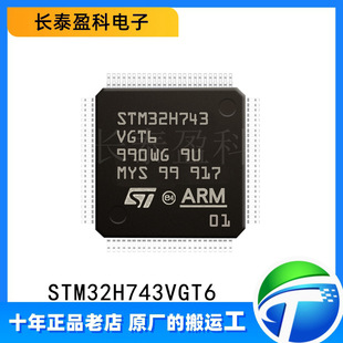 STM32H743VGT6 ST单片机原装正品高性能32位微控制器芯片LQFP-100-阿里巴巴