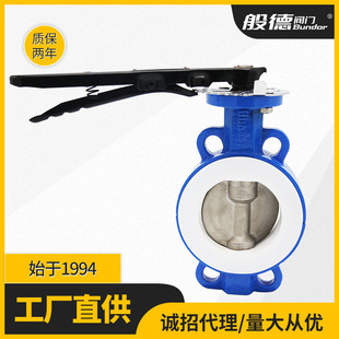 衬氟蝶阀D71F-10软密封铸钢手柄对夹蝶阀不锈钢阀板手动蝶阀DN150-阿里巴巴