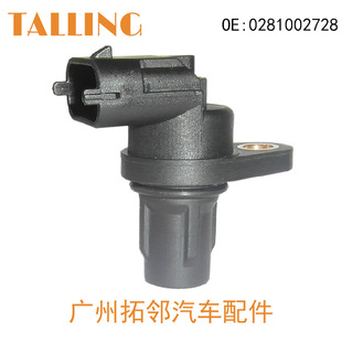 适用于马自达 凸轮轴位置传感器 0281002728 WE0118230-阿里巴巴