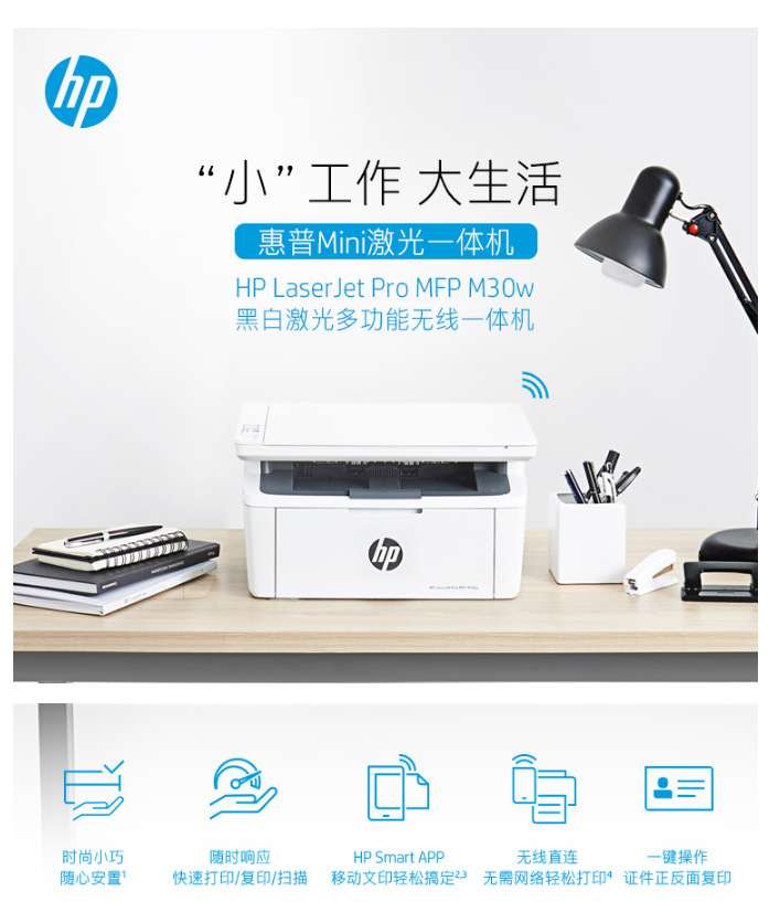 HP惠普 M30w M30a打印机 A4黑白激光一体机 打印复印扫描办公家用-阿里巴巴