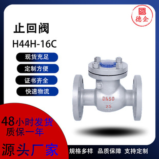 旋启式止回阀法兰 H44H-16C/25C 单向逆止阀 铸钢止回阀-阿里巴巴