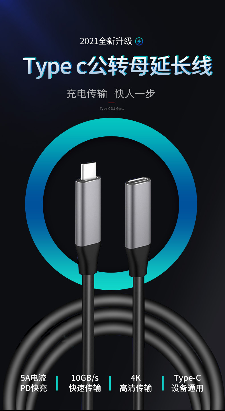 type-c3.1数据线 16芯 Gen2音视频 4k投屏3.1C公 type-c母延长线-阿里巴巴