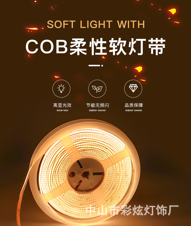 cob灯带24v低压灯带320d冰蓝光led灯带金黄光软灯条彩光客厅橱柜-阿里巴巴