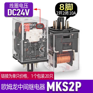 欧姆龙（OMRON）欧姆龙MKS2P-MKS3P继电器MK2P-MK3P-I AC 220V 24-阿里巴巴