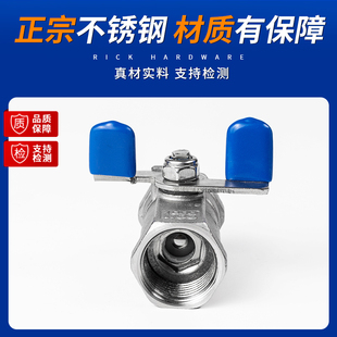 ll304不锈钢球阀316一片式蝶柄蝶型手柄蝶形阀门自来水开关四4分6-阿里巴巴