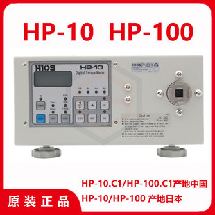 HIOS扭力测试仪HP-100.C1-10.C1扭力计HP-1-2-20-50-200测试头-阿里巴巴