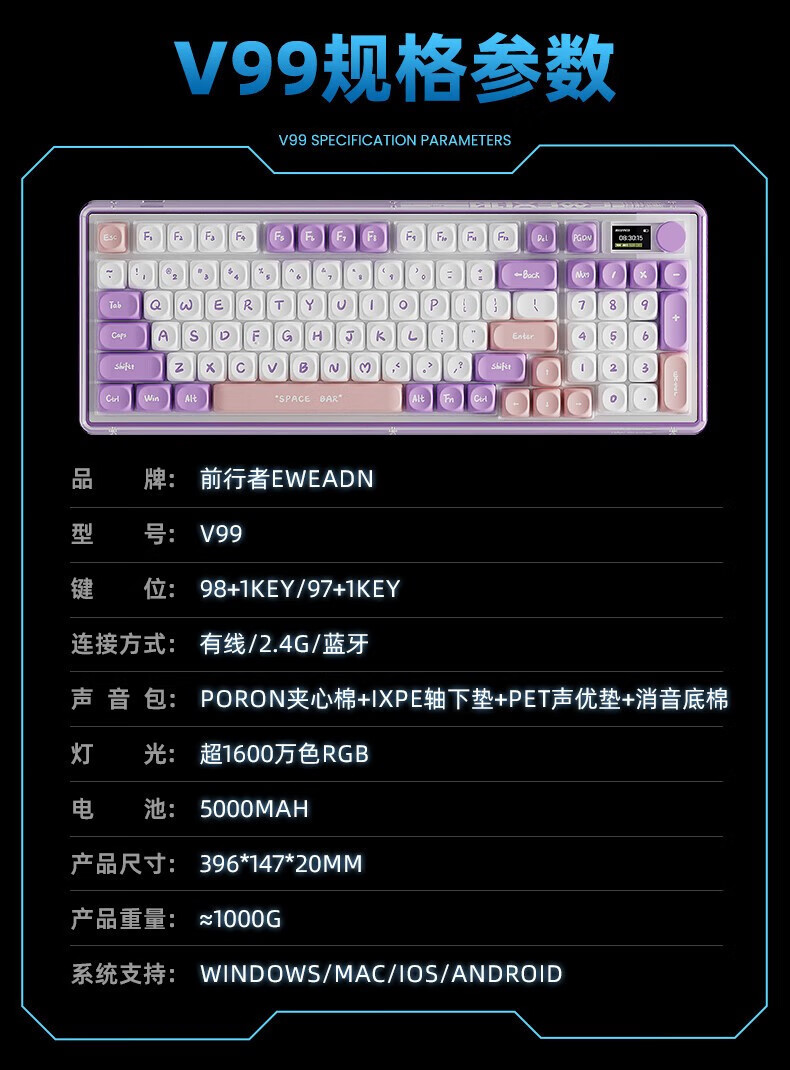 前行者V99客制化三模机械键盘无线蓝牙电竞办公RGB热插拔游戏外设-阿里巴巴