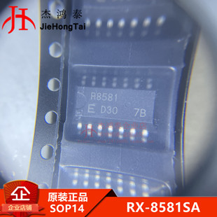 RX-8581SA 原装正品SOP14 现货供应 R8581-阿里巴巴