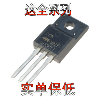 MBR10100CT/B10200/B10150/B20100/MBRF20200/B30100肖特基二极管-阿里巴巴