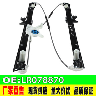 适用路虎揽胜运动 后右-玻璃升降器不带电机 升降器架子 LR078870-阿里巴巴