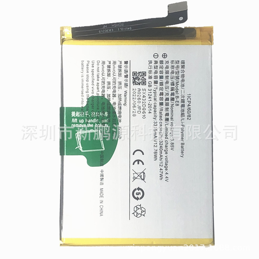 批发B-E8适用于 VIVO Y97 Y97A 手机内置更换电池全新聚合物锂电-阿里巴巴