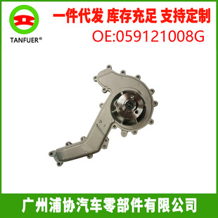 适用奥迪 汽车发动机水泵 电子水泵 冷却水泵总成 059121008G-阿里巴巴