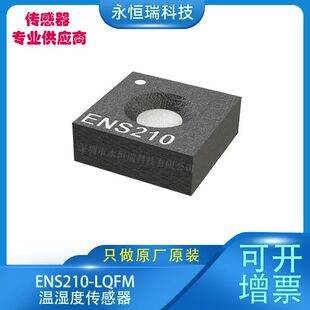 ENS210-LQFM温湿度传感器 智能家居实时温湿度监控检测器传感器-阿里巴巴