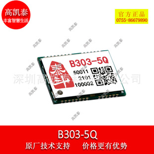 泰斗 B303-5Q 北斗GPS定位导航模块-阿里巴巴
