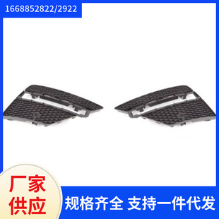 1668852822/1668852922 适用于奔驰w166 GLE 前杠雾灯框 配件-阿里巴巴