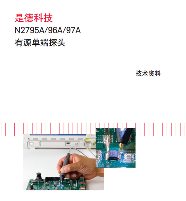 是德科技示波器单端N2795A/796A/797A/837A/E2678B有源探头安捷伦-阿里巴巴