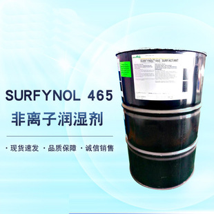 赢创Surfynol 465非离子表面活性剂 焊锡活性剂 水性润湿剂-阿里巴巴