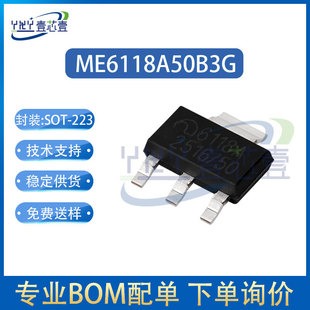 微盟 ME6118A系列 SOT-223 稳压IC芯片1.2V/1.8V/2.5V/3.3V/5.0V-阿里巴巴