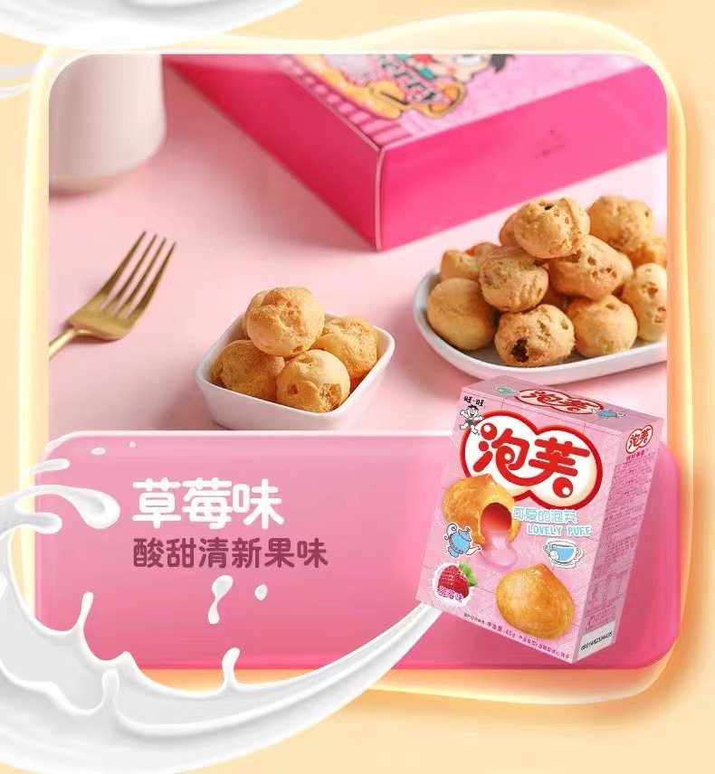 旺旺泡芙56g*24盒整箱泡芙零食草莓味夹心饼干整箱小零食大礼包-阿里巴巴