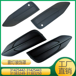 适用于沃尔沃雾灯装饰罩 31425442 31425443 31383249 31383250-阿里巴巴