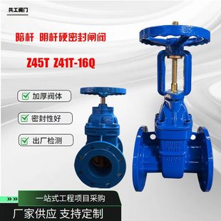 硬密封法兰闸阀 Z45T-16Q球墨铸铁 消防铜密封法兰暗杆 明杆闸阀-阿里巴巴
