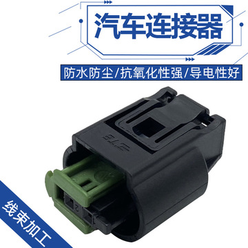 汽车连接器2P孔BMW宝马传感器倒车雷达插头1-967644-1 1-967570-3-阿里巴巴