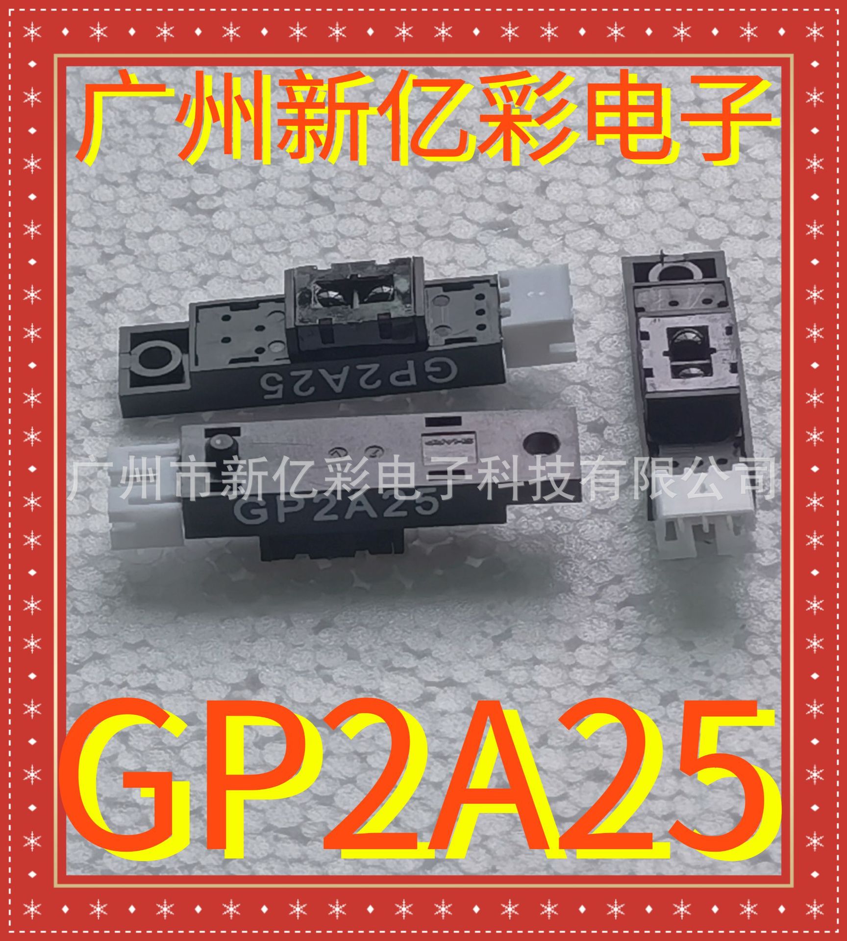 GP2A25反射式光电传感器 GP2A25J0000F光眼 打印机 SHARP光电开关-阿里巴巴