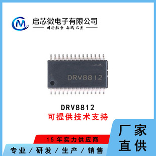 厂家直销DRV8812双H桥电流控制电机驱动器双位绕组电流控制-阿里巴巴